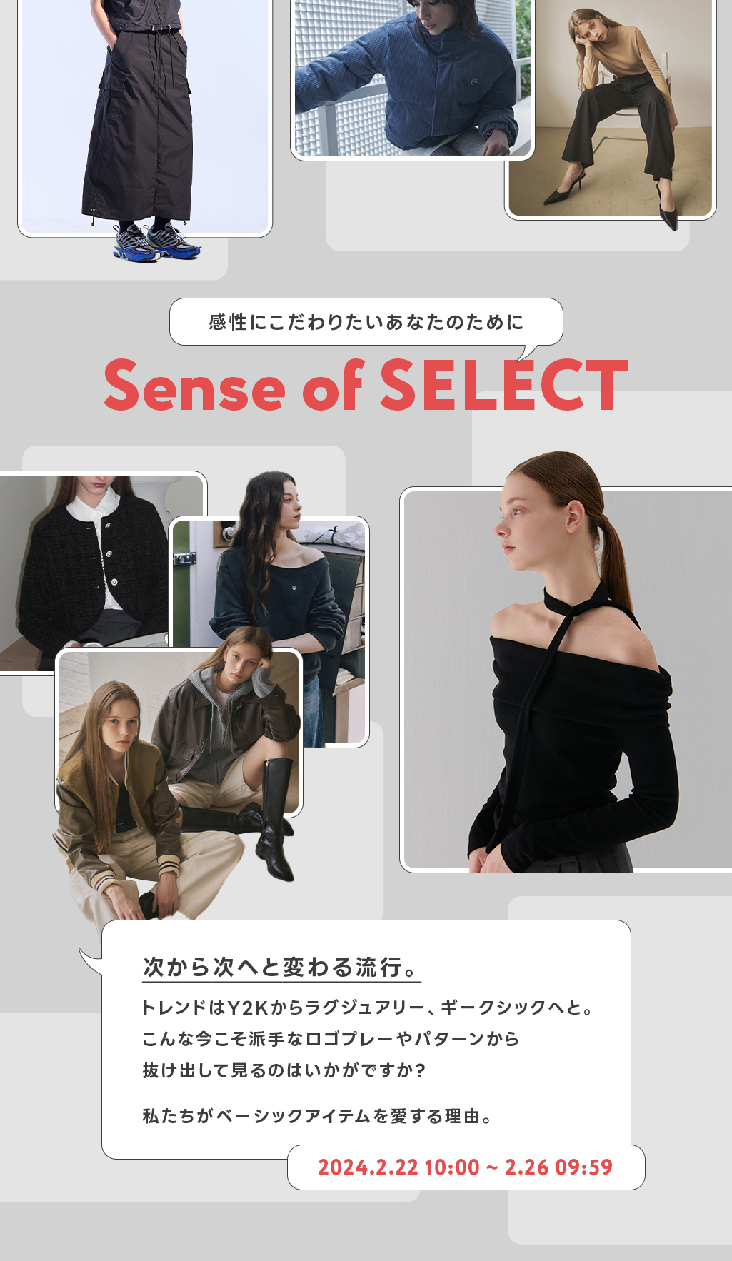 [2024_Sense of Select]ファッション通販-DHOLIC