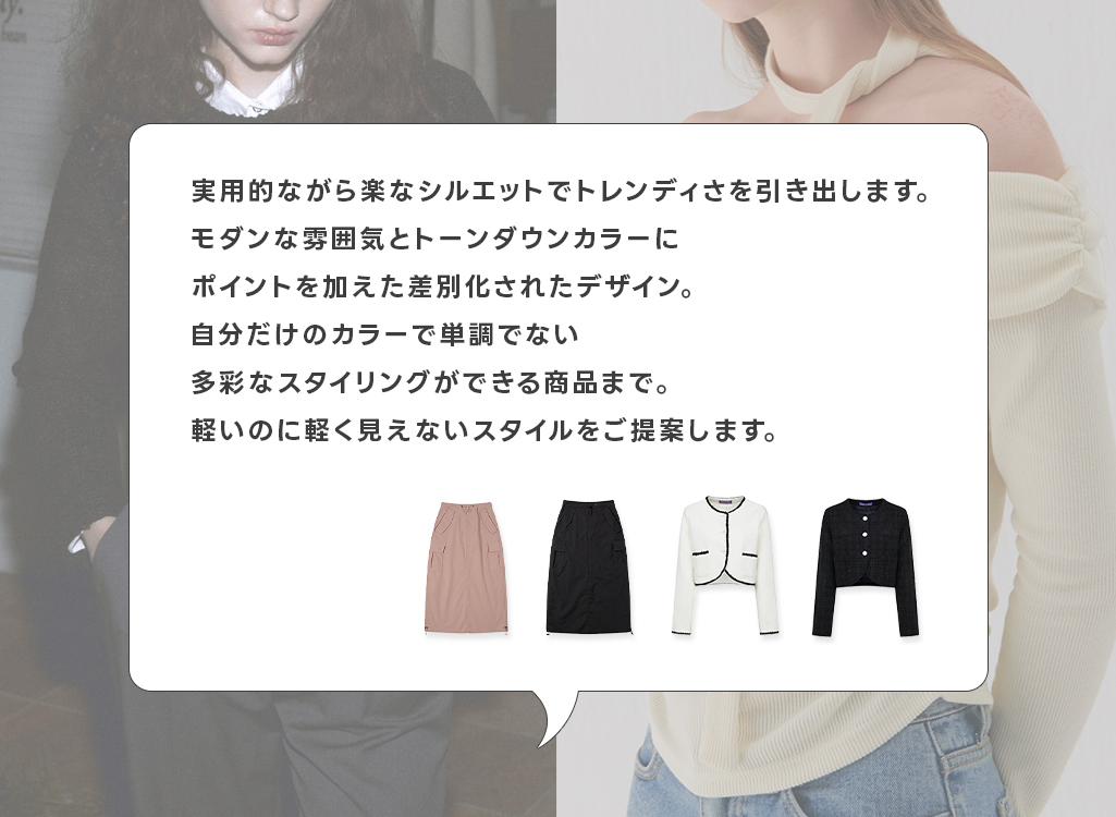 [2024_Sense of Select]ファッション通販-DHOLIC